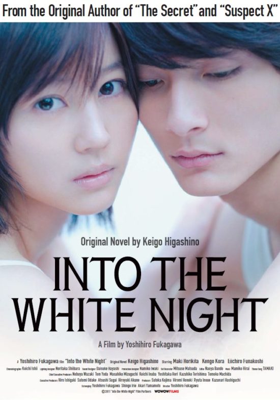 INTO THE WHITE NIGHT | ギャガ株式会社（GAGA Corporation）