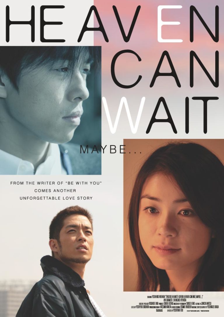 HEAVEN CAN WAIT | ギャガ株式会社（GAGA Corporation）