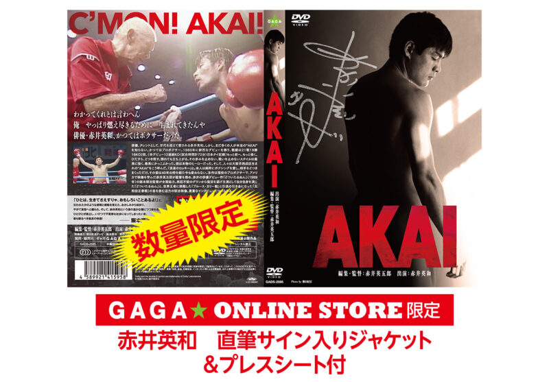 Blu-ray/DVD | ギャガ株式会社（GAGA Corporation）